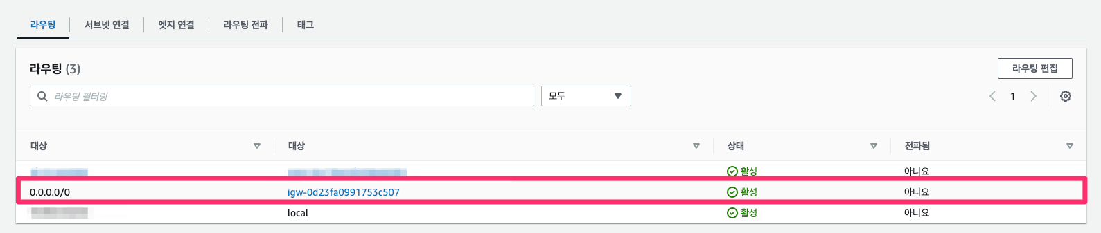 인터넷 게이트웨이는 있지만 Public Ip가 설정되어 있지 않은 Ec2에 접속할 수 있을까 Developersio