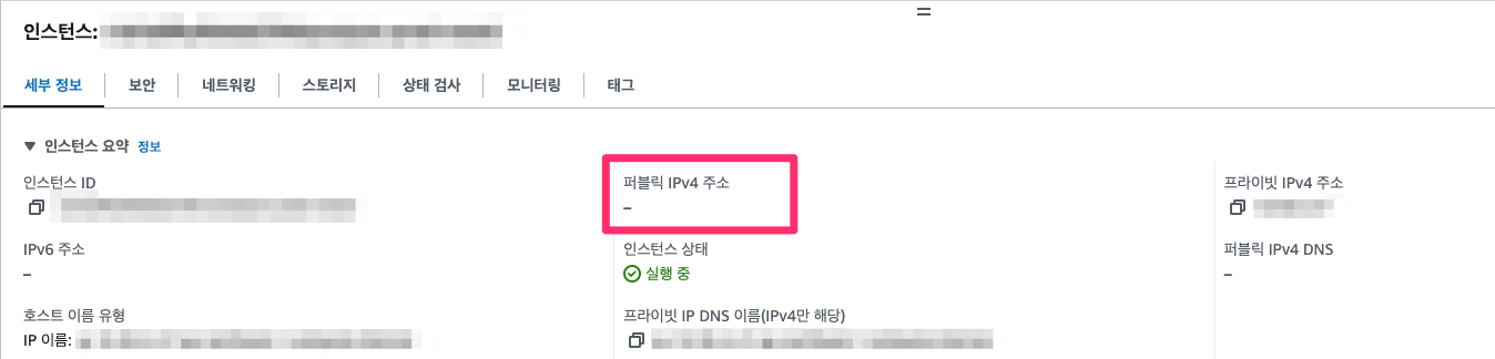 인터넷 게이트웨이는 있지만 Public Ip가 설정되어 있지 않은 Ec2에 접속할 수 있을까 Developersio