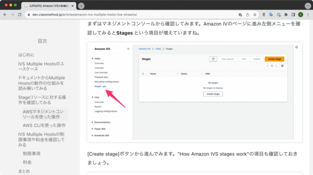 [NEW] Amazon IVSで遅延300ミリ秒未満で10,000人へのReal-Time Streamingができるようになりました!! | DevelopersIO