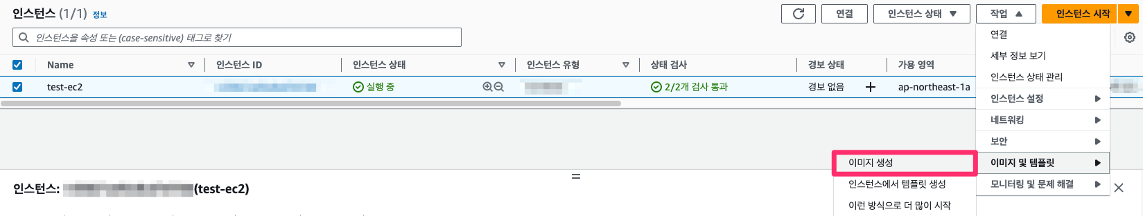S3 버킷에 AMI를 보존하고 AMI를 복원해 보기 | DevelopersIO