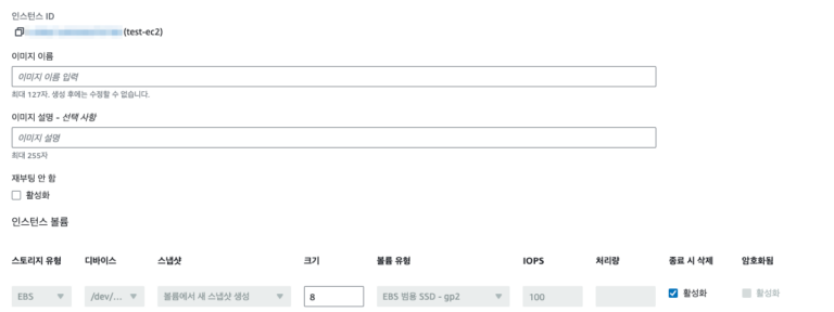 S3 버킷에 AMI를 보존하고 AMI를 복원해 보기 | DevelopersIO
