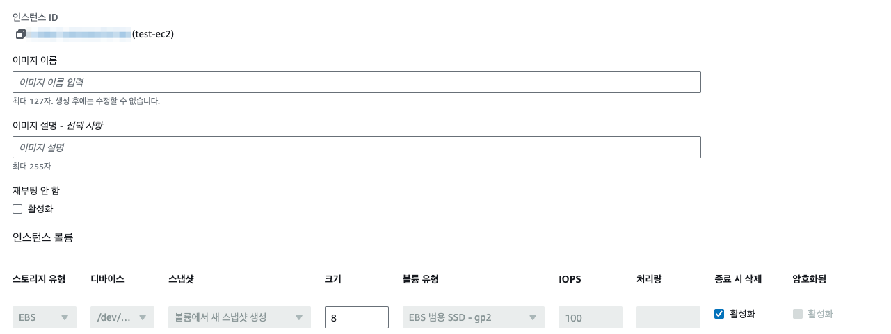 S3 버킷에 AMI를 보존하고 AMI를 복원해 보기 | DevelopersIO