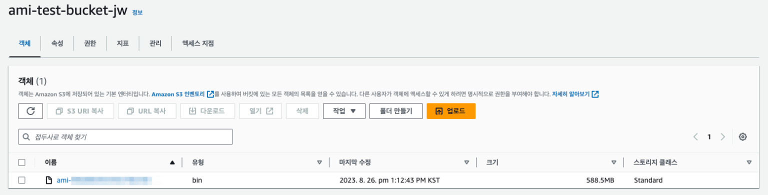 S3 버킷에 AMI를 보존하고 AMI를 복원해 보기 | DevelopersIO
