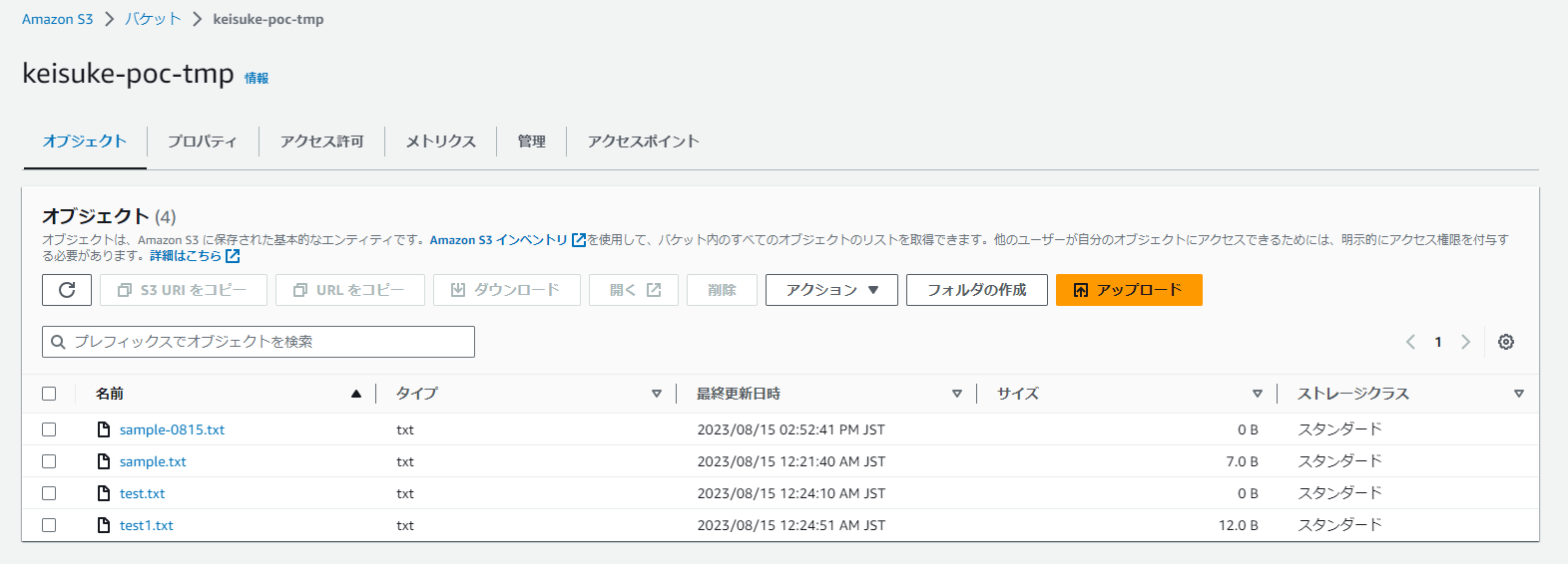 [アップデート] Mountpoint for Amazon S3 が GA されました。 | DevelopersIO