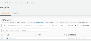 [アップデート] Mountpoint for Amazon S3 が GA されました。 | DevelopersIO