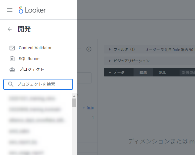 Lookerで派生テーブルを作ってみた #Looker | DevelopersIO