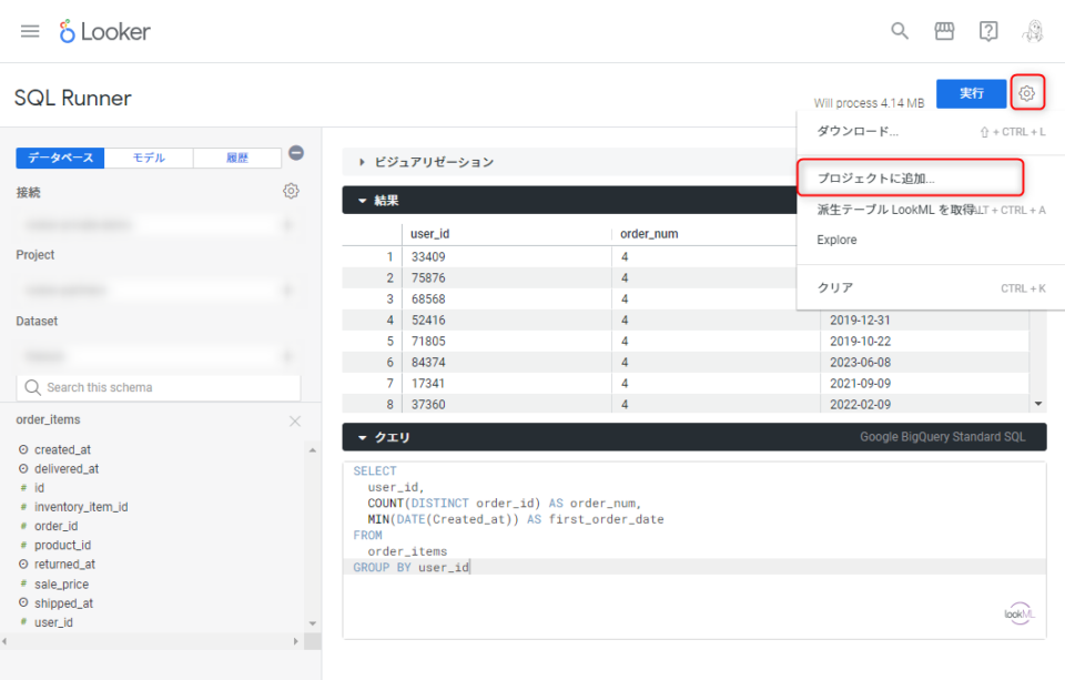 Lookerで派生テーブルを作ってみた #Looker | DevelopersIO