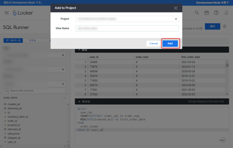 Lookerで派生テーブルを作ってみた #Looker | DevelopersIO