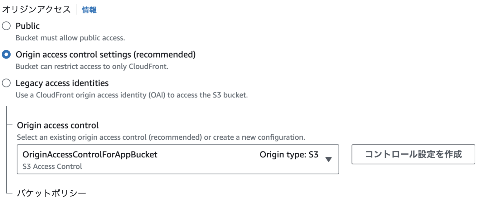 CDKを使用したマルチオリジンへのOAC設定！ | DevelopersIO