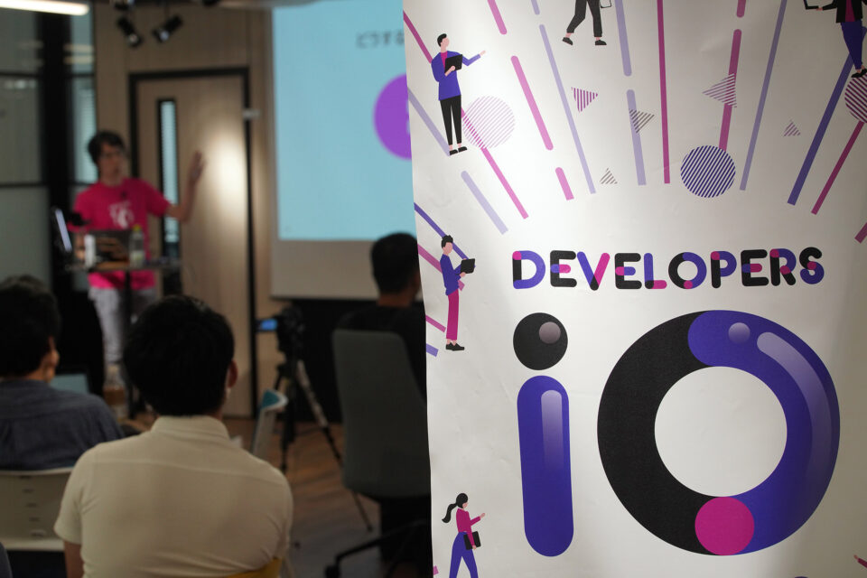 各地のDevelopersIO2023にエクストリーム参加してみた | DevelopersIO