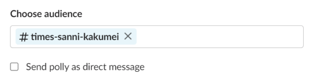 Slack AppのPollyアンケートの作り方、すべて解説します | DevelopersIO