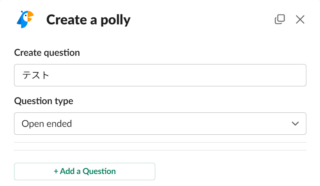 Slack AppのPollyアンケートの作り方、すべて解説します | DevelopersIO