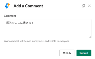 Slack AppのPollyアンケートの作り方、すべて解説します | DevelopersIO