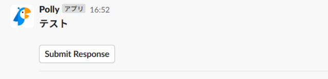 Slack AppのPollyアンケートの作り方、すべて解説します | DevelopersIO