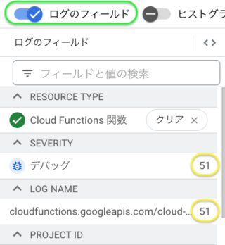 [メモ]Cloud Functionsの実行回数を簡単に調べる | DevelopersIO