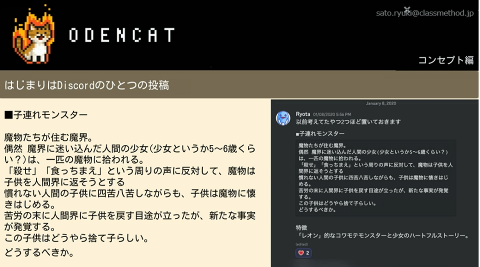 [レポート]「メグとばけもの」のつくりかた – 心を揺さぶるゲームの技術 #CEDEC2023 #classmethod_game | DevelopersIO