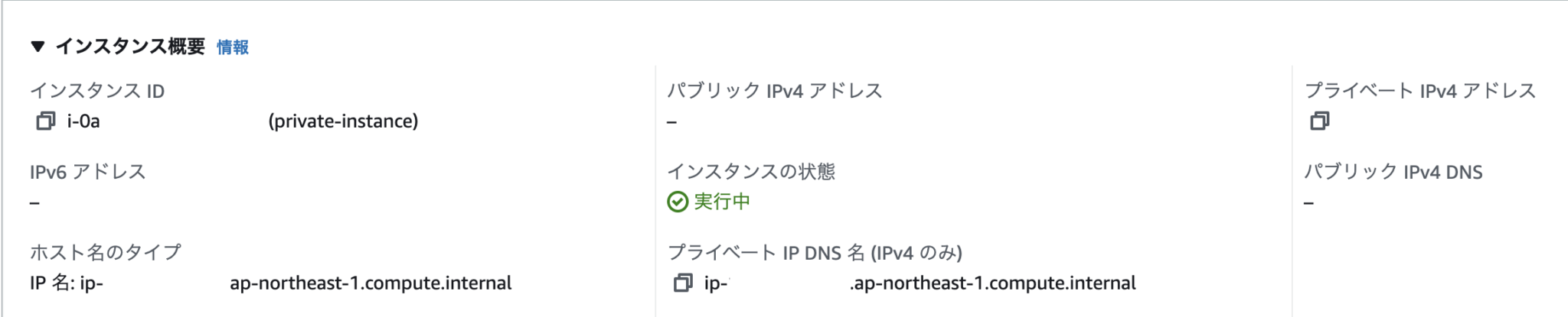 Session Manager + SSHポートフォワーディングでプライベートなインスタンスを踏み台にして2ホスト間を繋ぐ | DevelopersIO