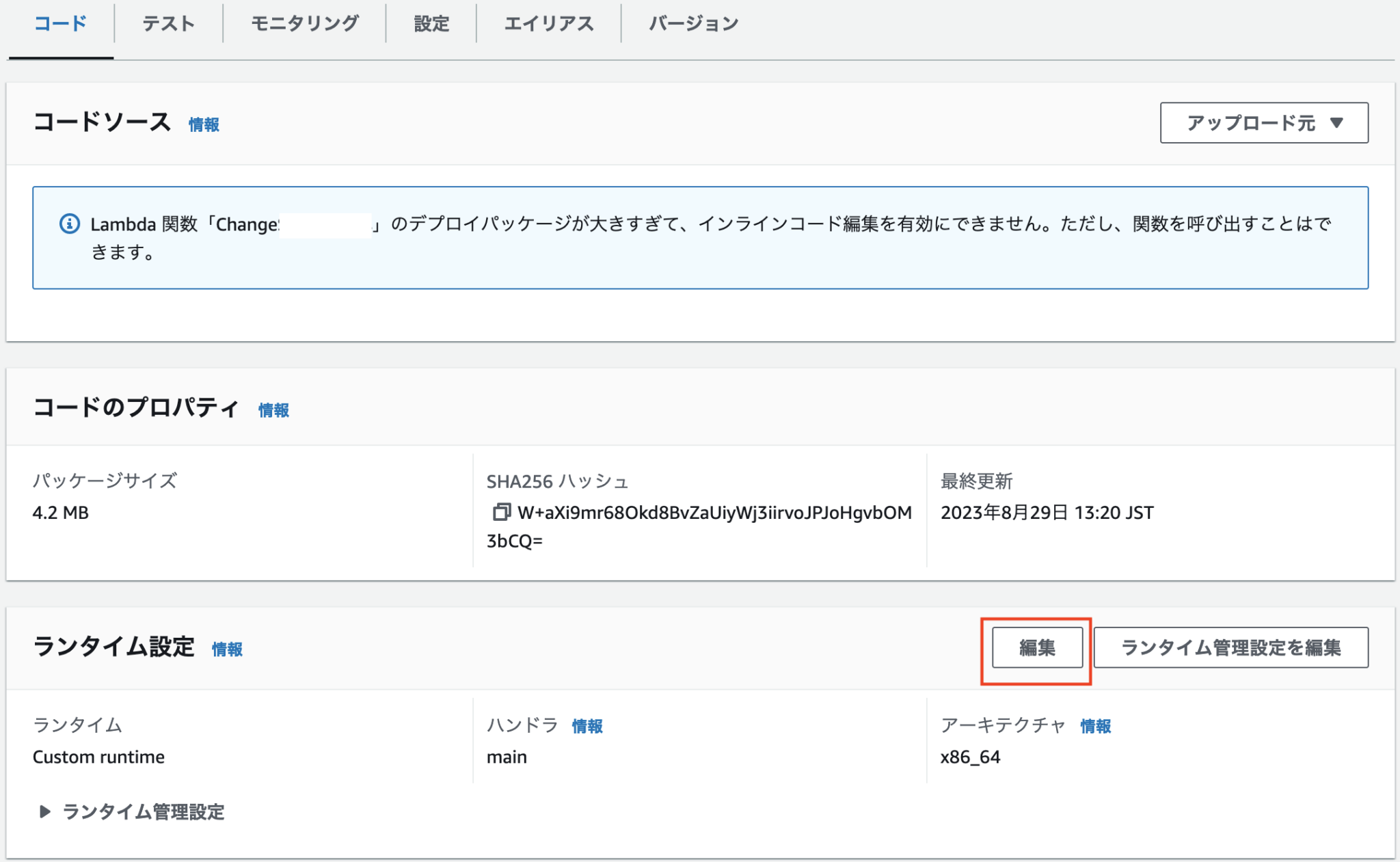 2023年末にサポート終了となるprovidedランタイムを利用しているAWS Lambda関数をprovided.al2に移行しました | DevelopersIO