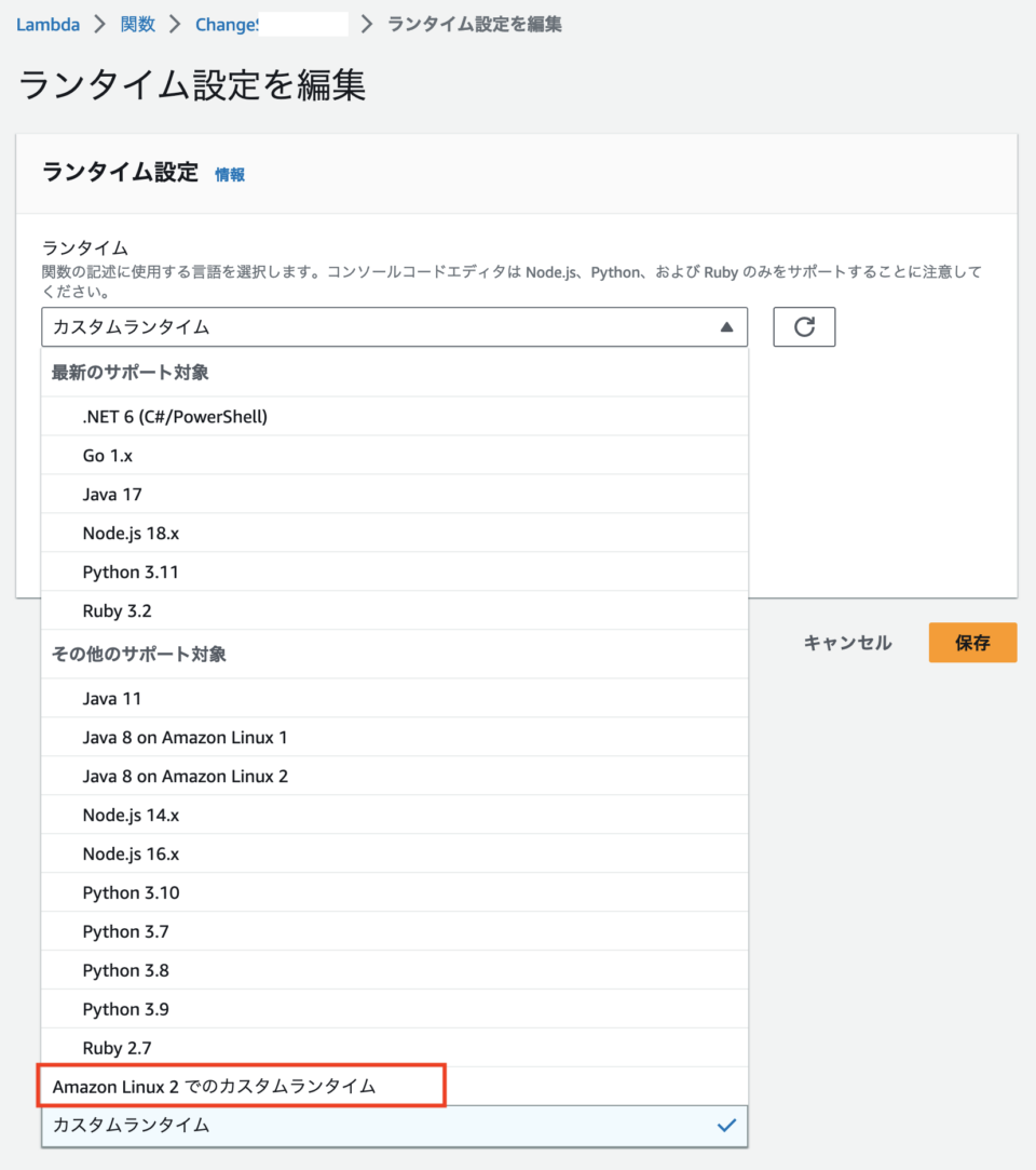 2023年末にサポート終了となるprovidedランタイムを利用しているaws Lambda関数をprovidedal2に移行しました Developersio