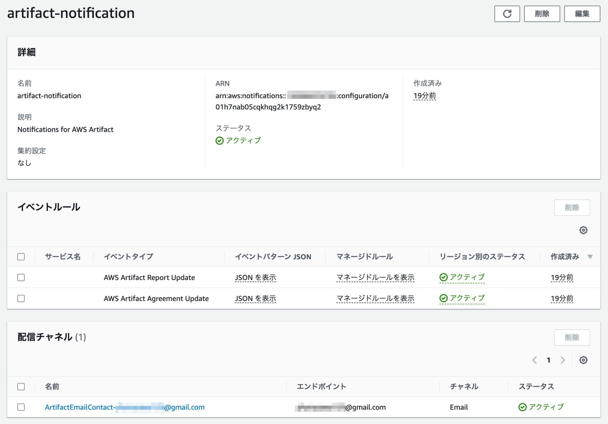 [アップデート] AWS Artifact が新しいバージョンの契約やレポートが利用可能になったときのメール通知に対応しました | DevelopersIO