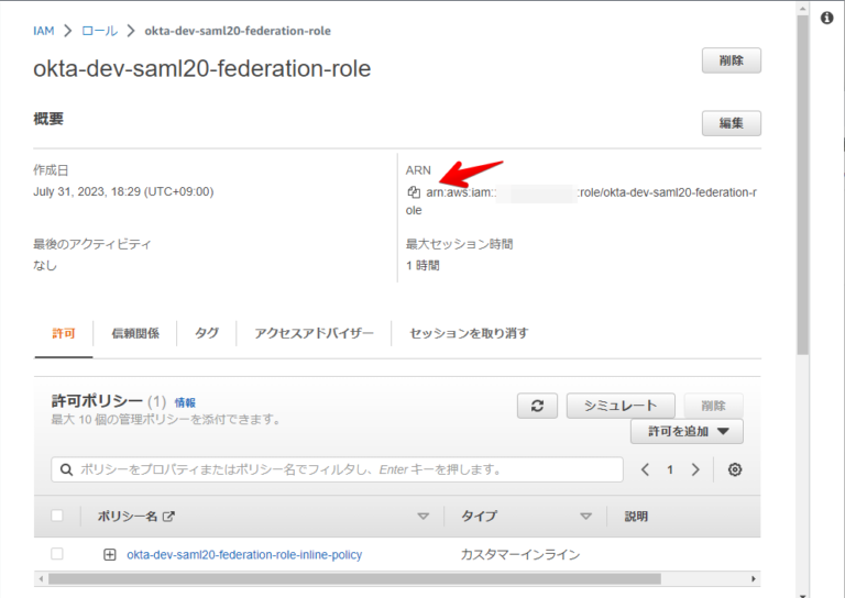 Okta を使って WorkSpaces の SAML 統合をやってみた | DevelopersIO