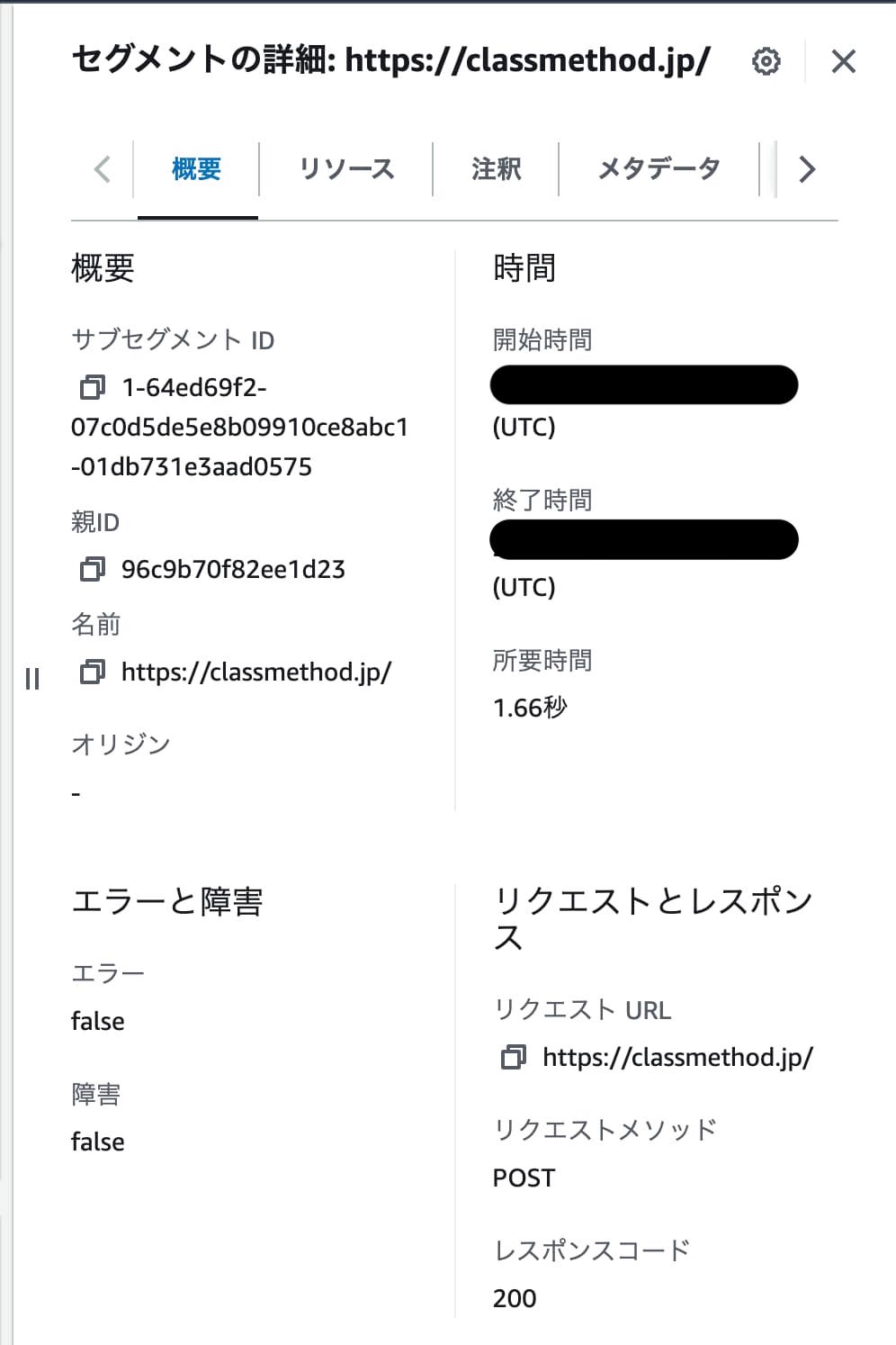 X-Ray SDK for Node.jsを使って「ダウンストリームHTTP呼び出し」のトレースを手動で行う | DevelopersIO