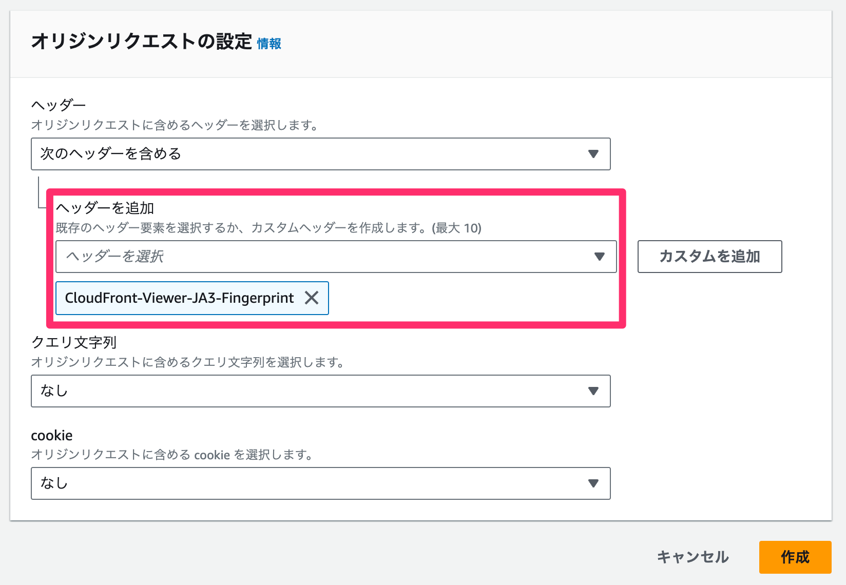 AWS WAFがJA3フィンガープリントを使えるようになったのでブロックしようとしてハマったこととかを共有してみる | DevelopersIO