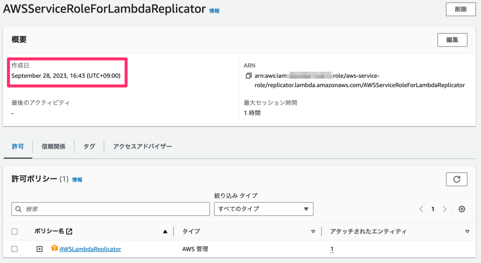 Lambda@Edgeをアタッチするときに「Cannot read properties of undefined (reading ‘endsWith’)」エラーが出たときの対処法 ...