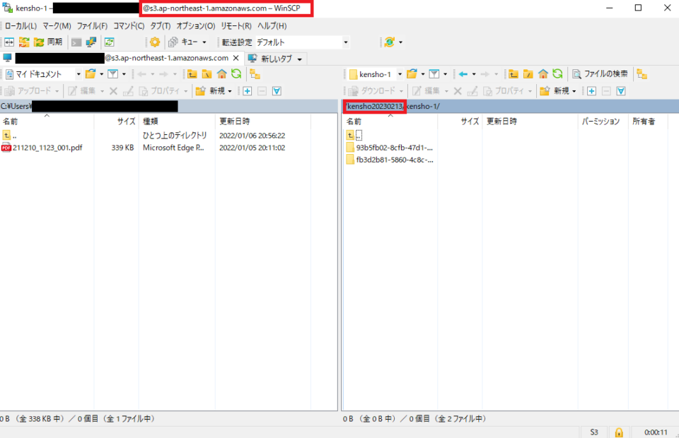 Interface 型の VPC エンドポイントを利用して WinSCP で Amazon S3 へ接続してみた | DevelopersIO