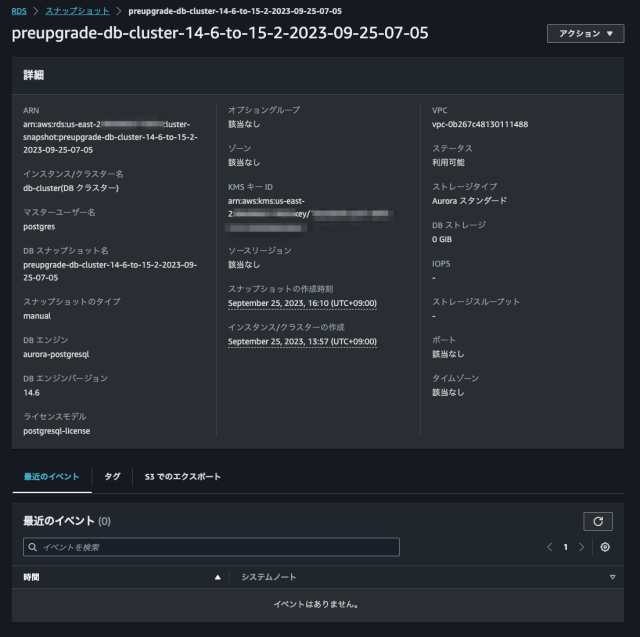 Aurora Global Databaseのマイナーバージョンアップとメジャーバージョンアップをやってみた | DevelopersIO