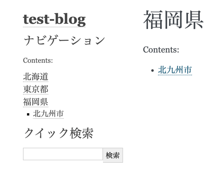 Sphinxで階層構造のサイドメニューを利用する（HTMLサイト） | DevelopersIO