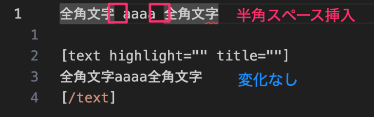 VS Code で Markdown 編集時に「半角文字と全角文字の間に半角スペースを入れているかのチェック」と、特定条件下では textlint のチェックを無視する設定方法の紹介 ...
