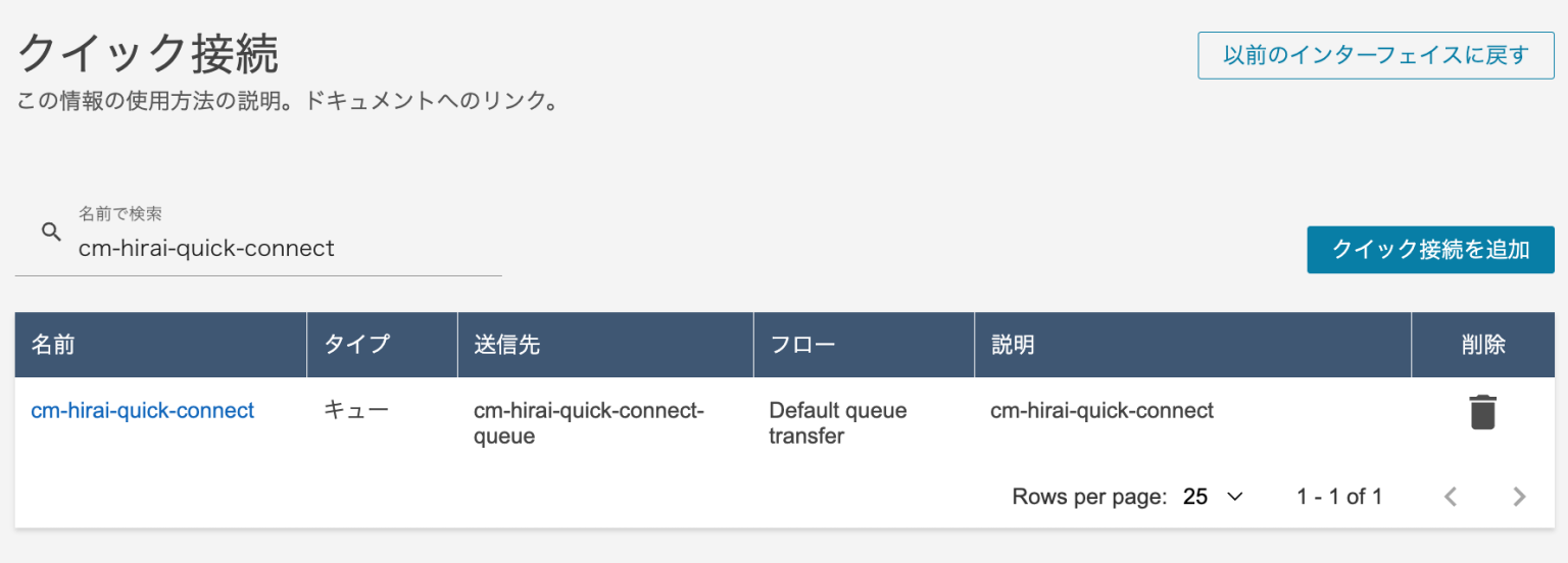 Amazon Connect Tasks を問い合わせコントロールパネル (CCP) から作成してみた | DevelopersIO