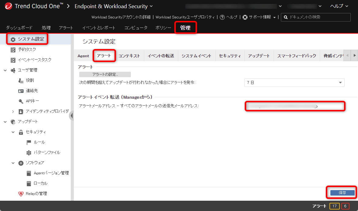 Cloud One Workload Securityでアラートの設定をしてみた | DevelopersIO