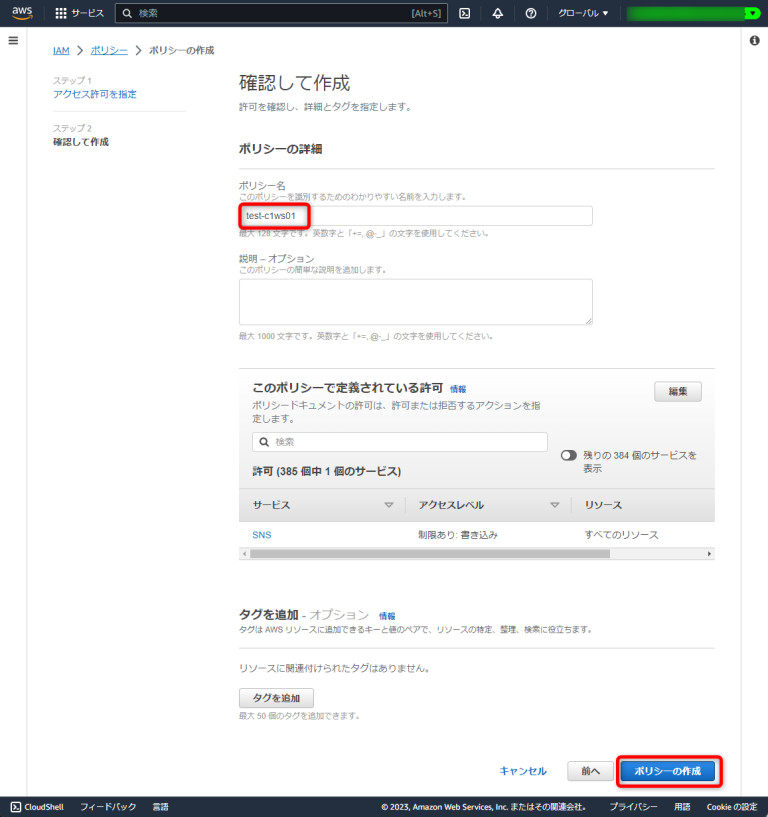 AWS環境において、Cloud One Workload SecurityとPagerDutyを連携してみた(SNS&Lambda編) | DevelopersIO