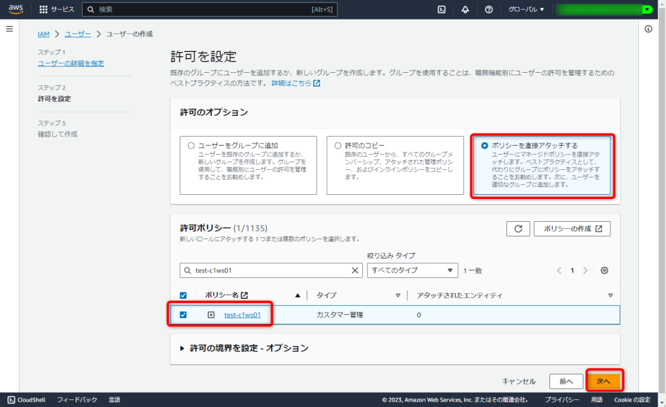 AWS環境において、Cloud One Workload SecurityとPagerDutyを連携してみた(SNS&Lambda編) | DevelopersIO