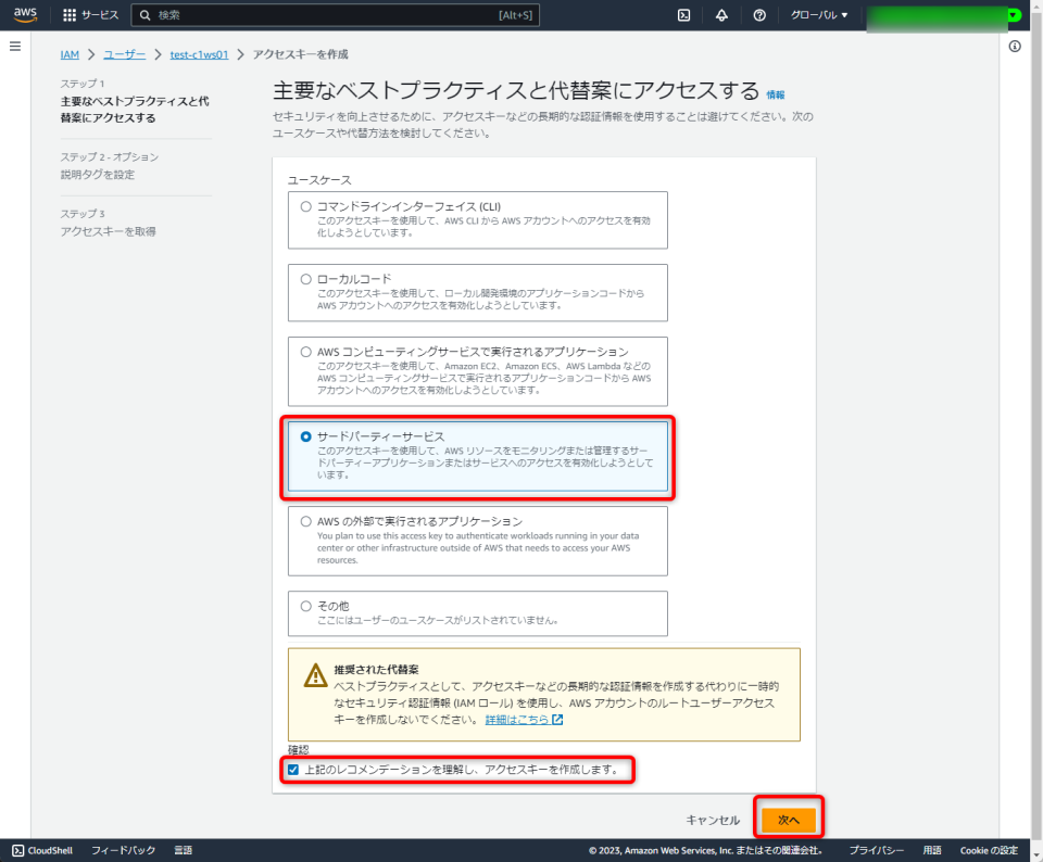 AWS環境において、Cloud One Workload SecurityとPagerDutyを連携してみた(SNS&Lambda編) | DevelopersIO