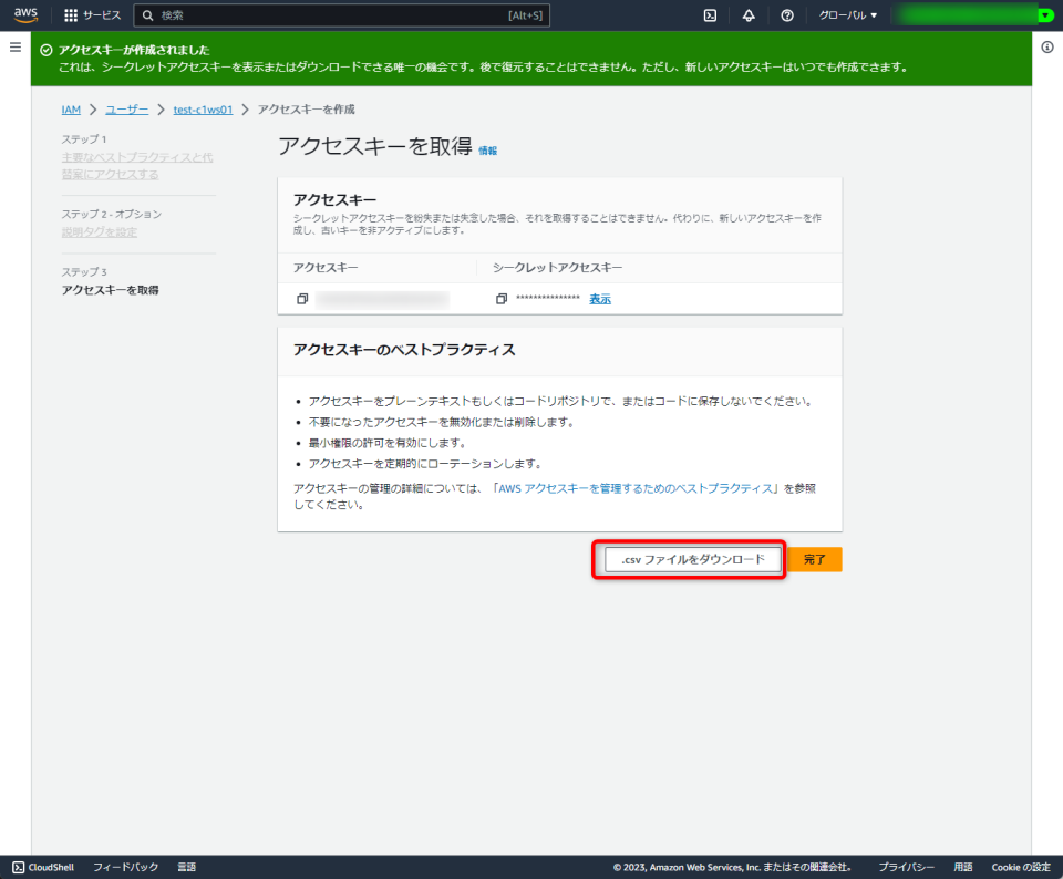 AWS環境において、Cloud One Workload SecurityとPagerDutyを連携してみた(SNS&Lambda編) | DevelopersIO