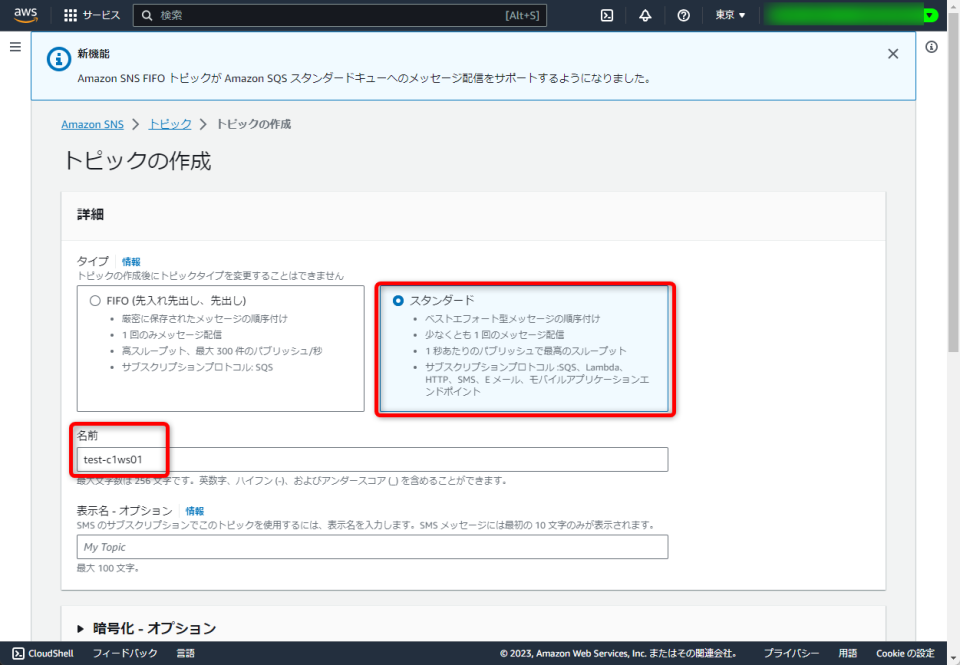 AWS環境において、Cloud One Workload SecurityとPagerDutyを連携してみた(SNS&Lambda編) | DevelopersIO