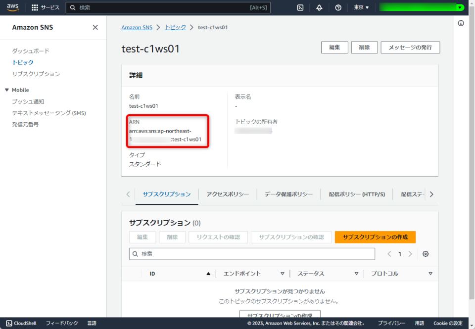 AWS環境において、Cloud One Workload SecurityとPagerDutyを連携してみた(SNS&Lambda編) | DevelopersIO