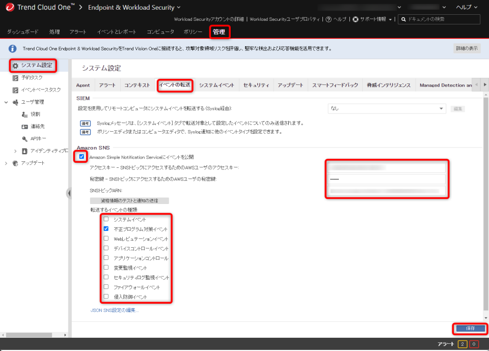 AWS環境において、Cloud One Workload SecurityとPagerDutyを連携してみた(SNS&Lambda編) | DevelopersIO