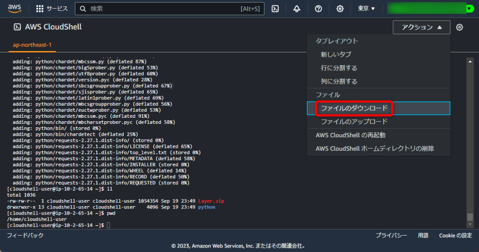 AWS環境において、Cloud One Workload SecurityとPagerDutyを連携してみた(SNS&Lambda編) | DevelopersIO