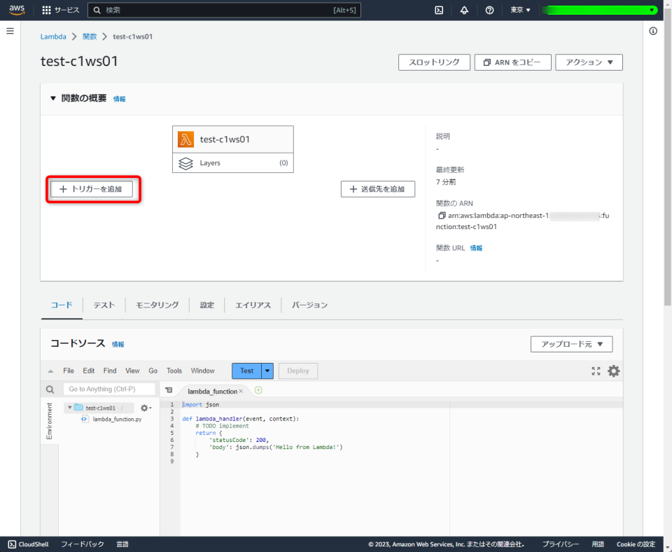 AWS環境において、Cloud One Workload SecurityとPagerDutyを連携してみた(SNS&Lambda編) | DevelopersIO