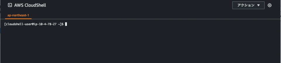 Aws Cloudshellを利用して簡単にaws Lambda Pythonのlambda Layerを作成する Developersio