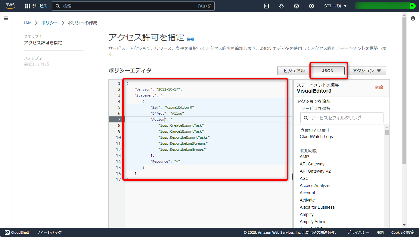 CloudWatch LogsをS3にエクスポートしてみた（EventBridge編） | DevelopersIO