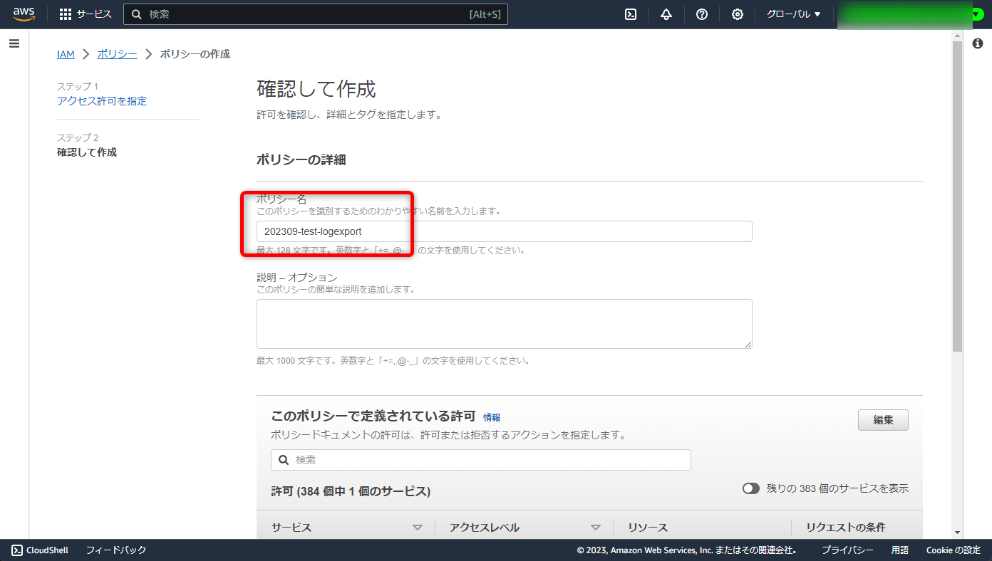 CloudWatch LogsをS3にエクスポートしてみた（EventBridge編） | DevelopersIO