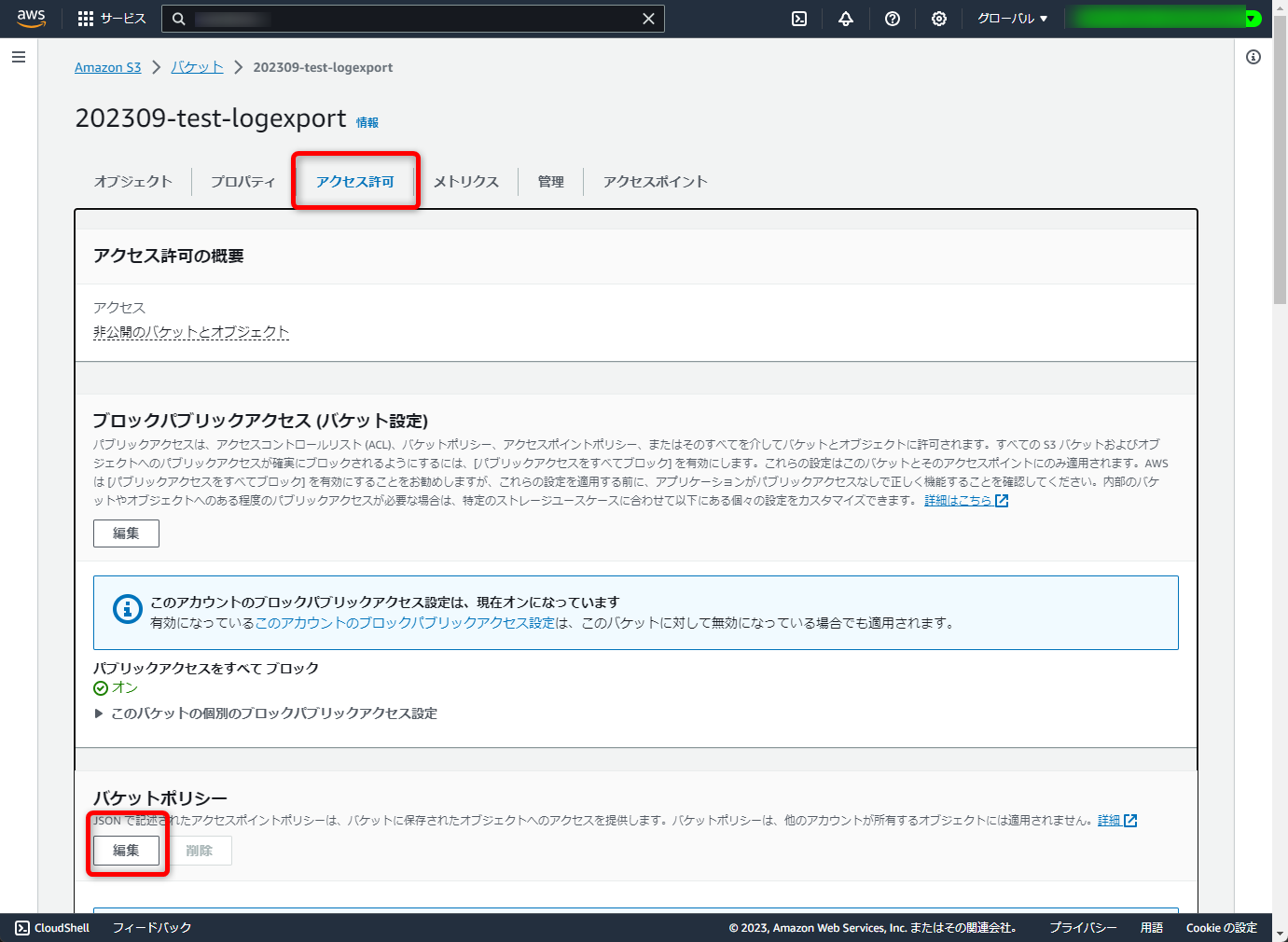 CloudWatch LogsをS3にエクスポートしてみた（EventBridge編） | DevelopersIO