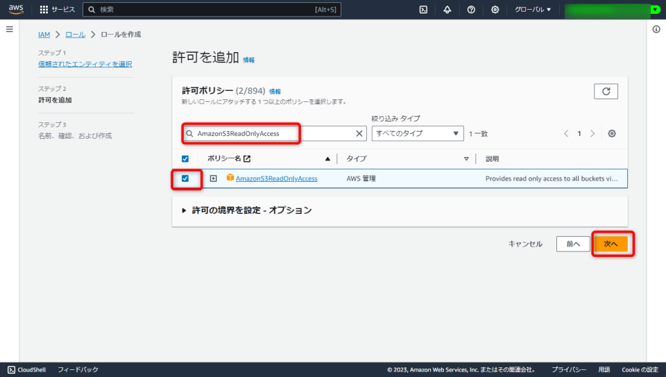 CloudWatch LogsをS3にエクスポートしてみた（EventBridge編） | DevelopersIO