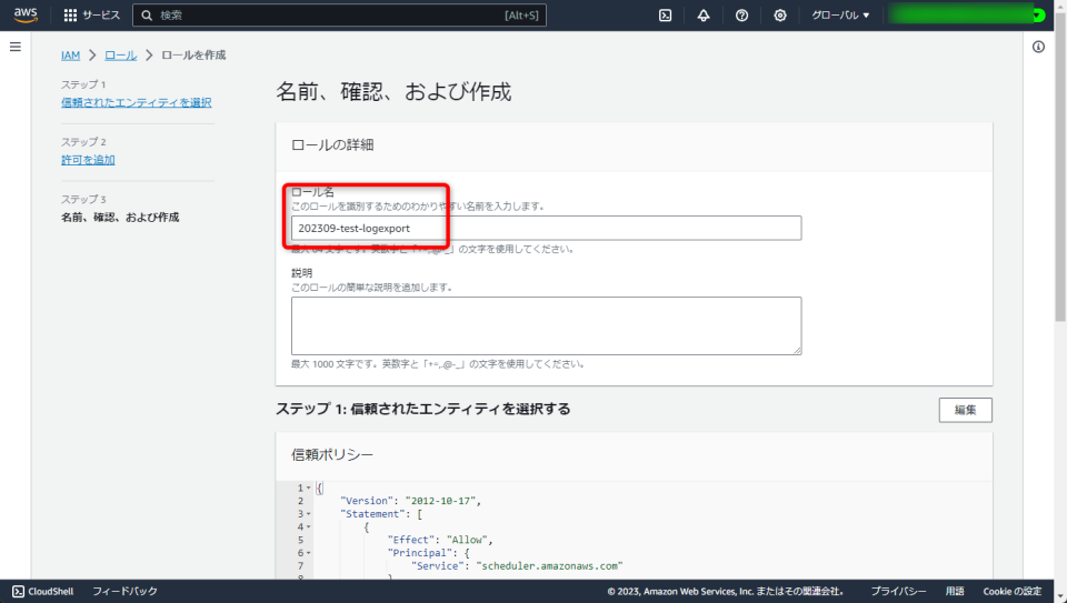 CloudWatch LogsをS3にエクスポートしてみた（EventBridge編） | DevelopersIO