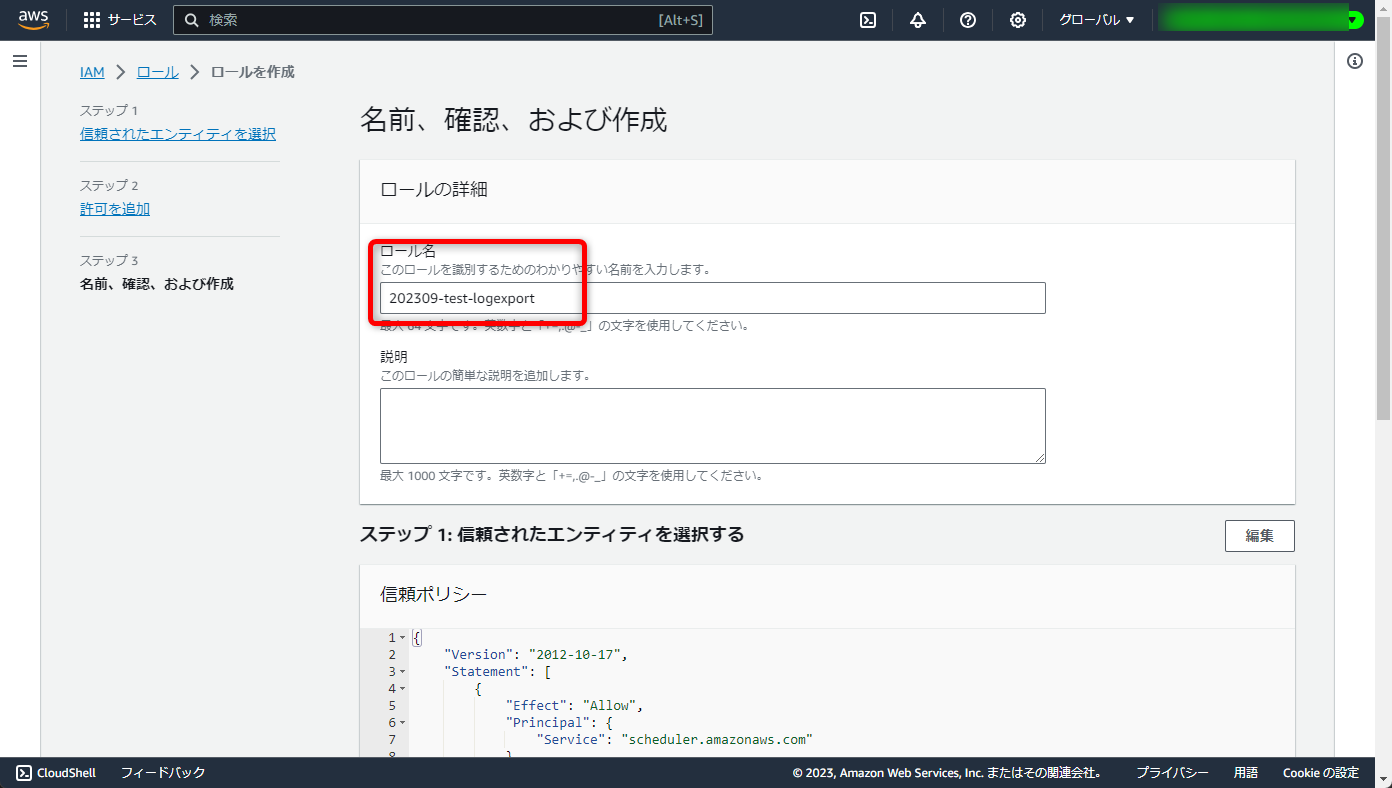 CloudWatch LogsをS3にエクスポートしてみた（EventBridge編） | DevelopersIO